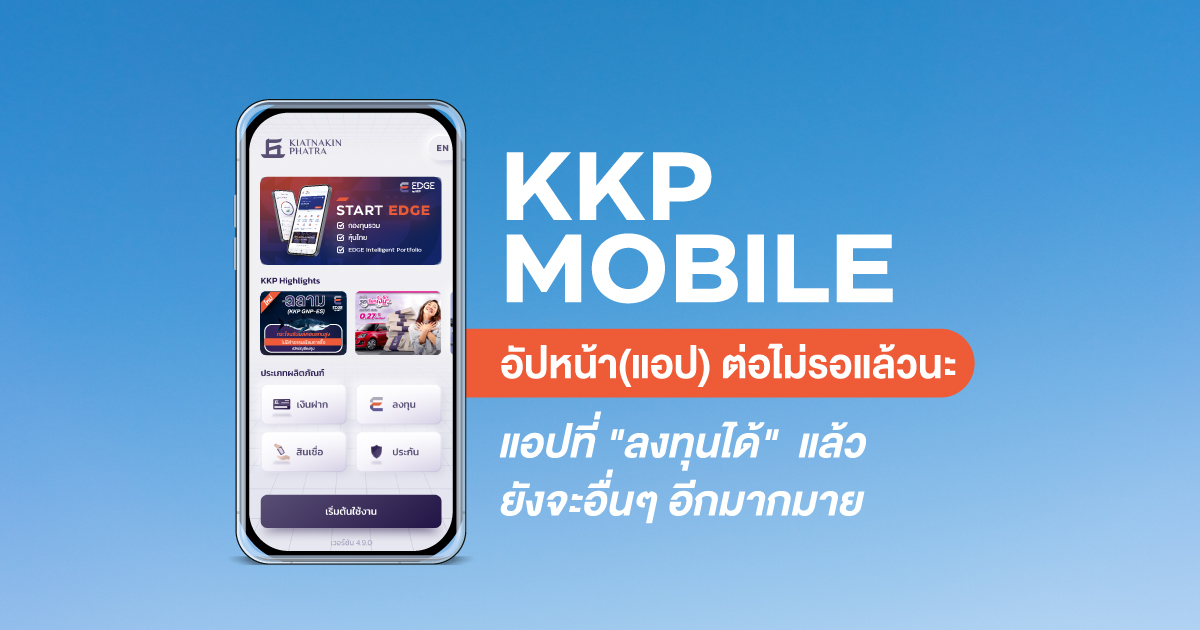 เพื่อนลงทุน คุณได้ Point